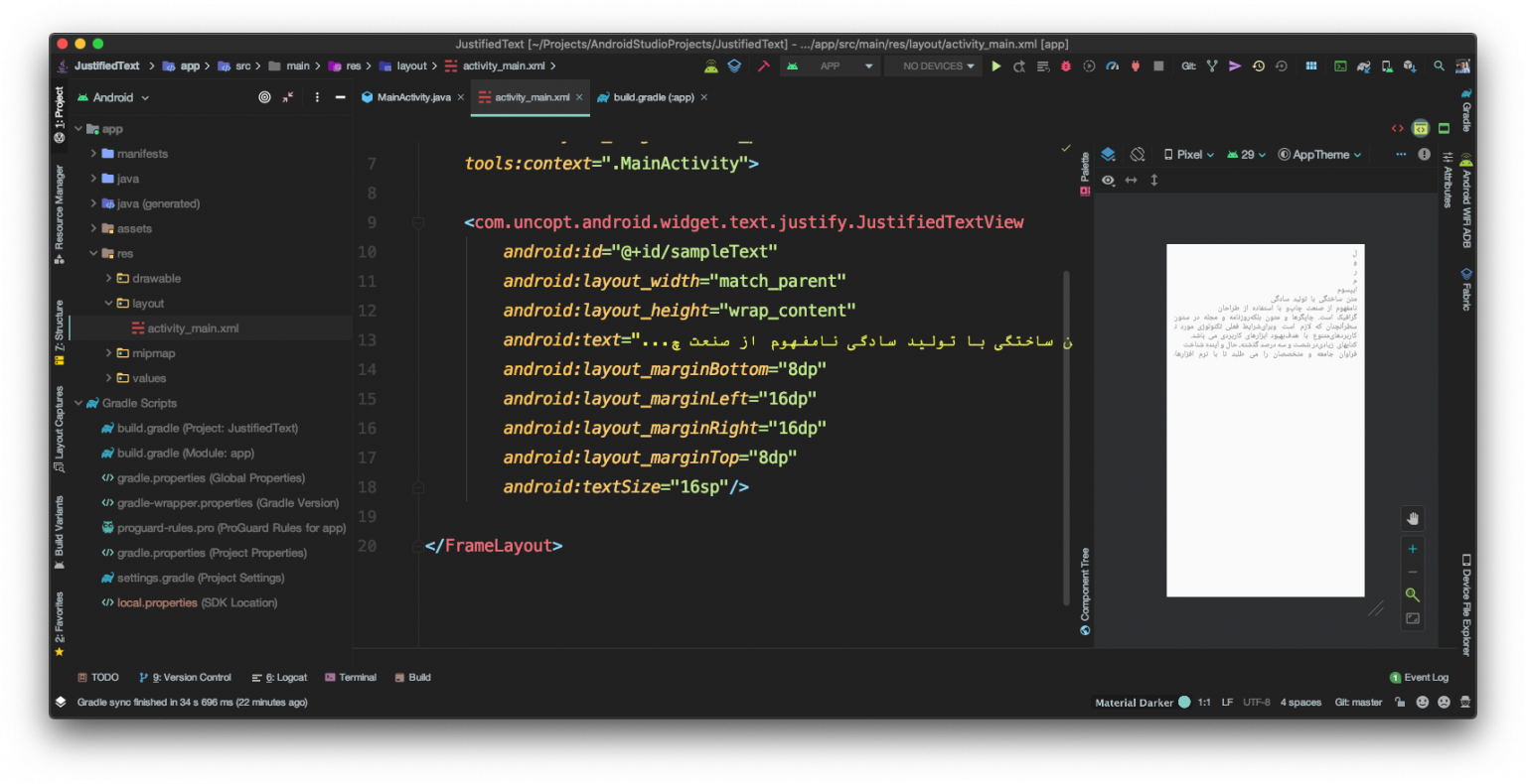 چگونه در اندروید TextView با قابلیت Justify شده بسازیم؟ - آسمان